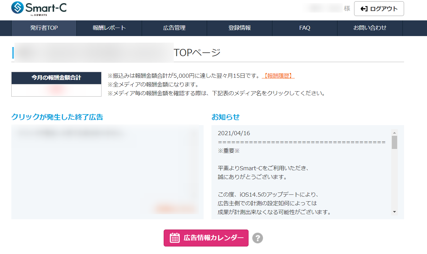 Smart-C(スマートC)の評判は？登録方法・審査基準を解説【アプリ向けASP】 - Tetsu blog