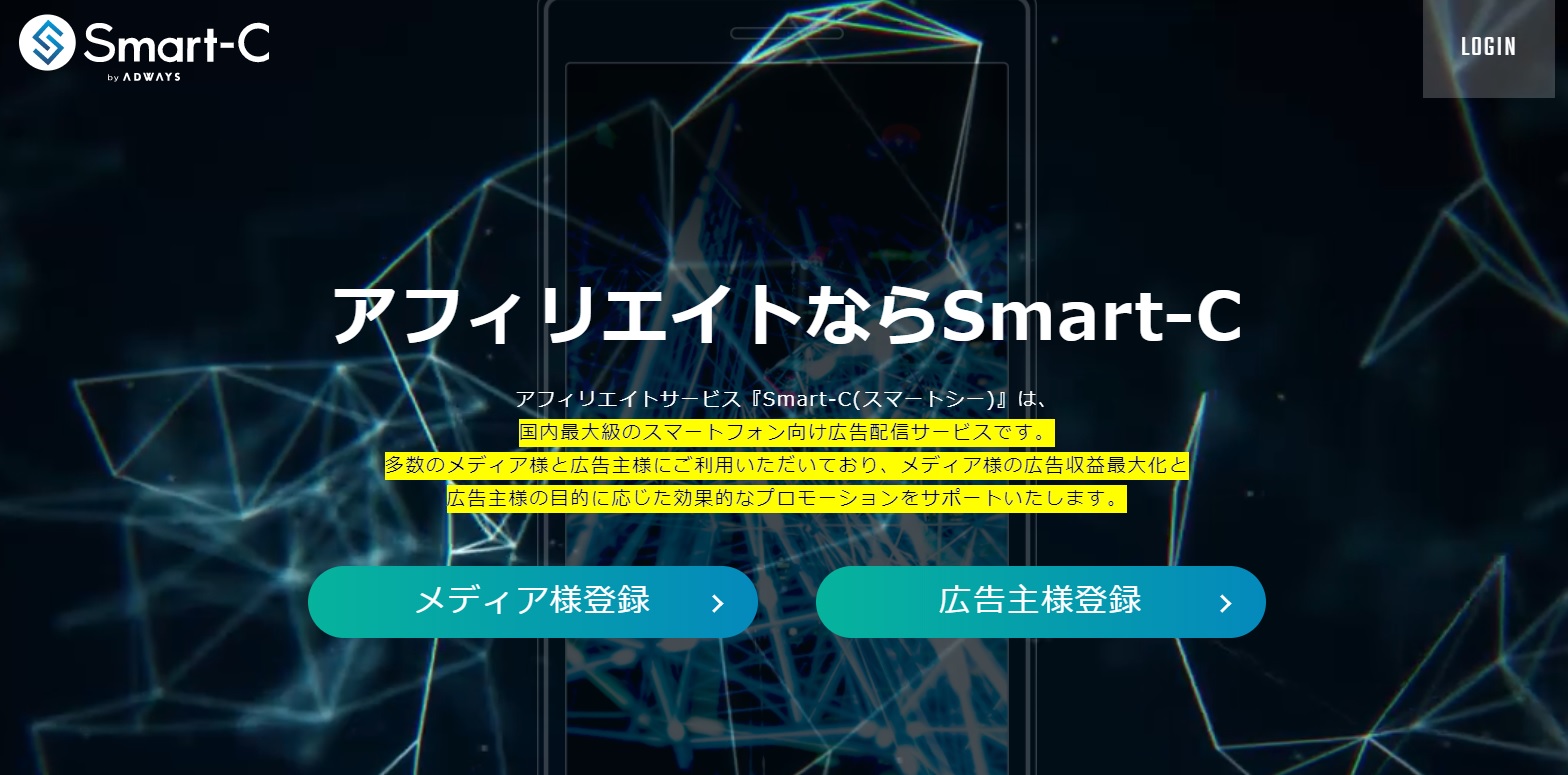 Smart-C(スマートC)の評判は？登録方法・審査基準を解説【アプリ向けASP】 - Tetsu blog