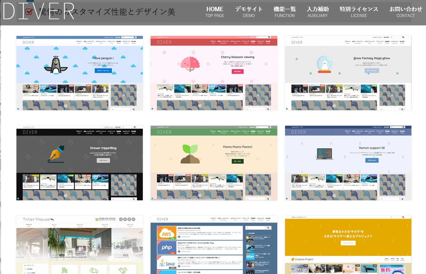 AFFINGER6とDiverの違いを徹底比較【10項目で違いを比較】 - Tetsu blog