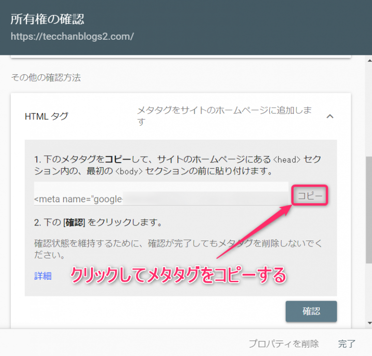 AFFINGER6(アフィンガー6）でGoogleサーチコンソールを連携する方法 - Tetsu blog