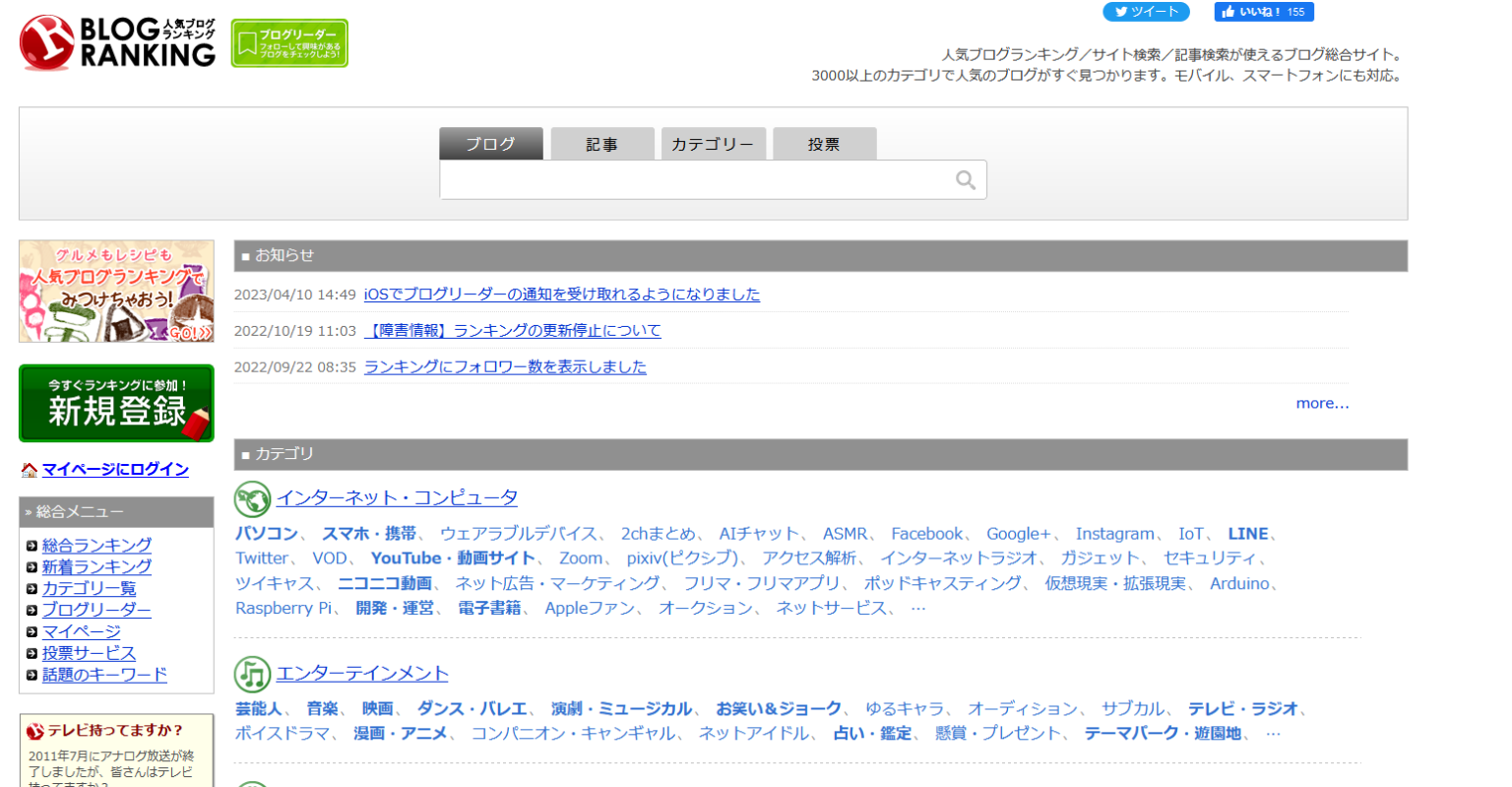 自分で被リンクを獲得できるサービス51選【ドメインパワーを上げる裏技】 - Tetsu blog